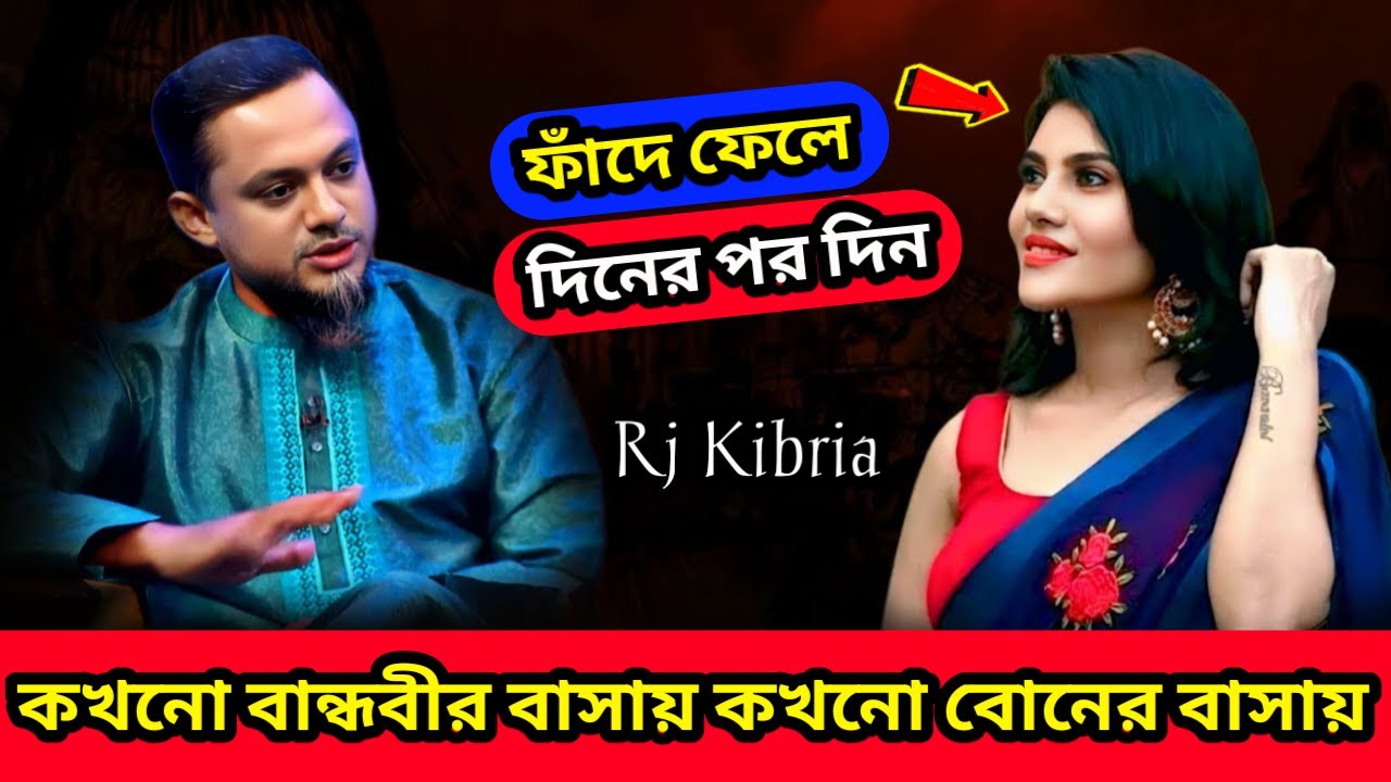 কখনো বান্ধবীর বাসায় কখনো বোনের বাসায় নিয়ে যেত | Jiboner Golpo | Life ...