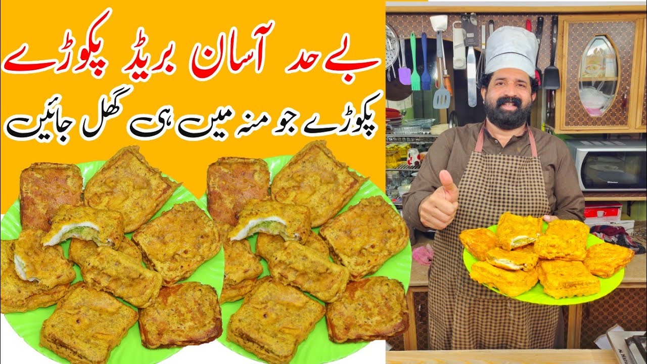 New improved Recipe Unique Bread Pakoda Recipe | Quick Snacks | Bread ...