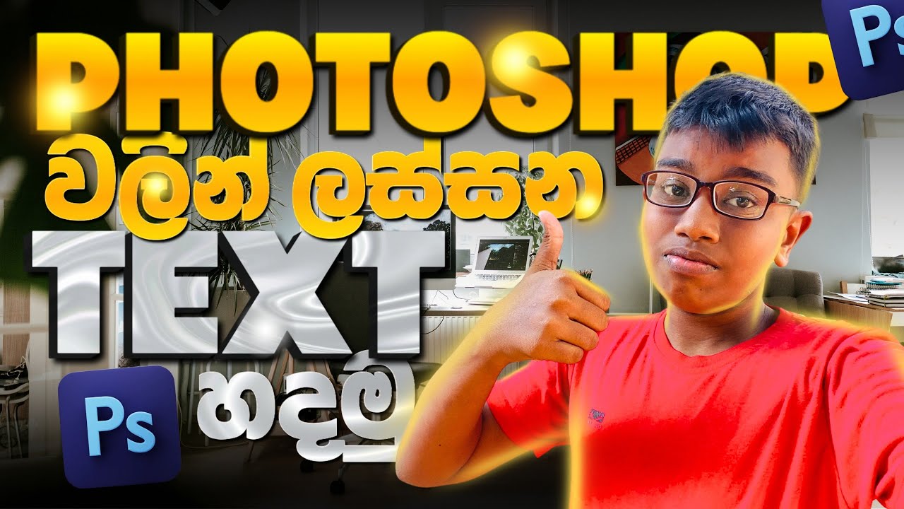 Let's create a beautiful front page in Photoshop. | Sinhala. - YouTube