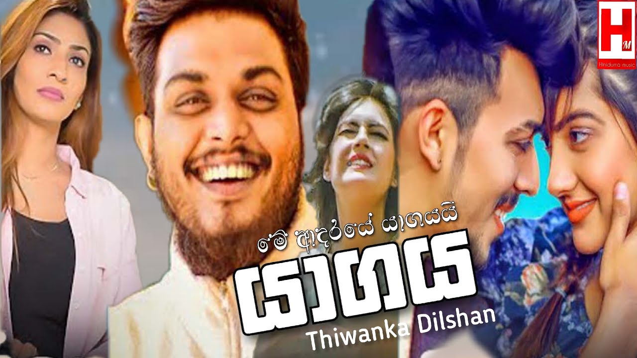 Yaagaya (යාගය) - Thiwanka Dilshan Music Video 2020 |Thiwanka Dilshan ...