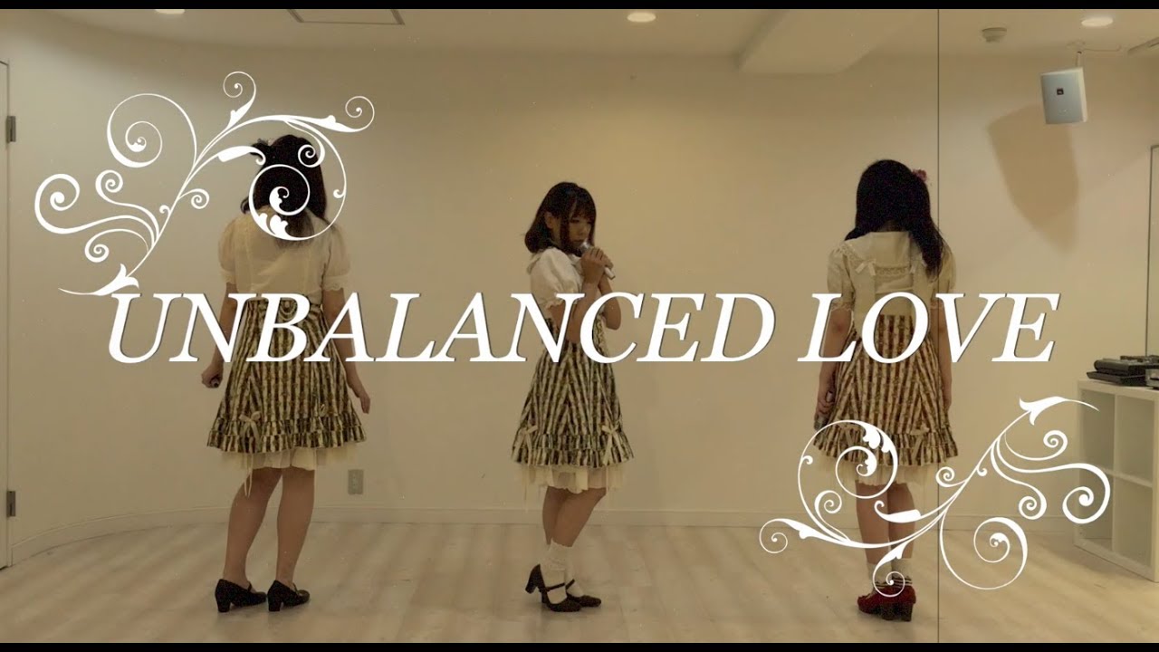 【メリミミ】UNBALANCED LOVE【踊ってみた】 - YouTube