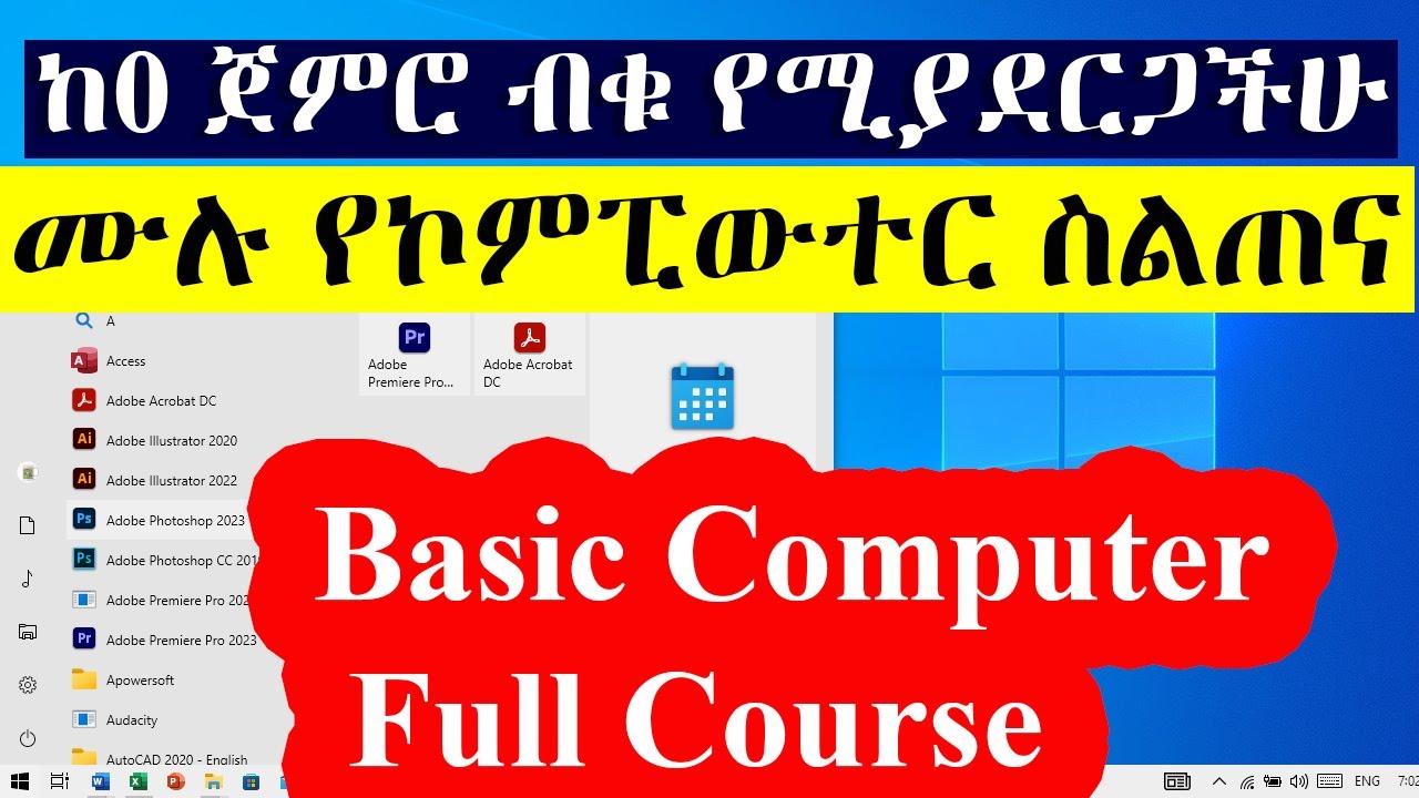 ከ 0 ጀምሮ ብቁ የሚያደርጋችሁ ሙሉ ኮምፒውተር ስልጠና በአጭር ሰዓት | Basic Computer Skills how to learn computer skills ...
