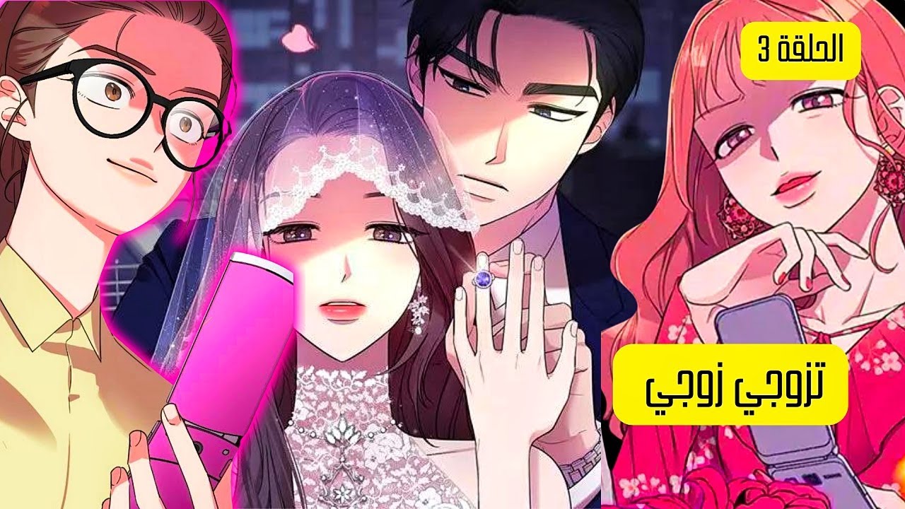 بعد أن خانها زوجها مع صديقتها المقربة و قتلها في حياتها السابقة، تولد