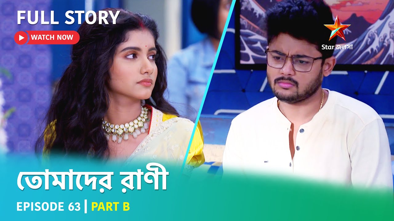 Full Story | Tomader Rani | Episode 63 | Part B - YouTube