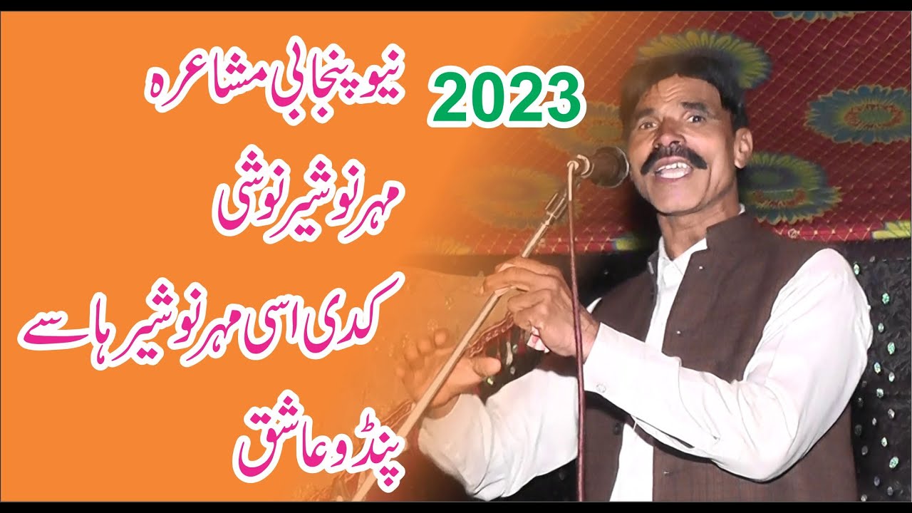 Nosher ali nushi 2023 | saleem studio 452 - YouTube