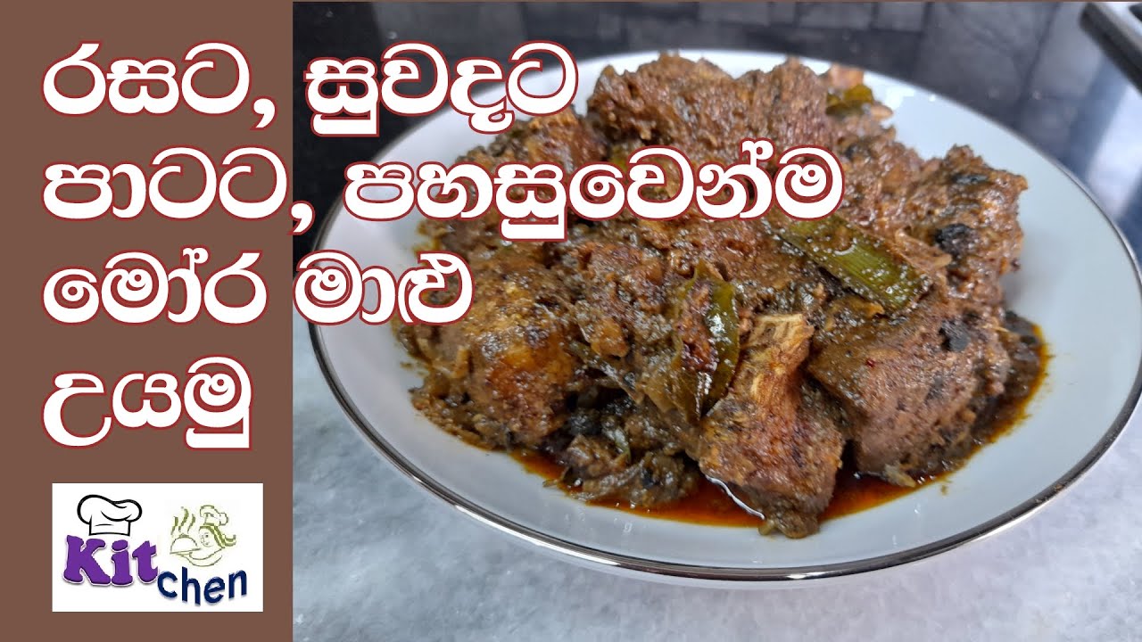 Shark Fish Curry - Episode 20 - Shyamahesh Dissanayake - YouTube
