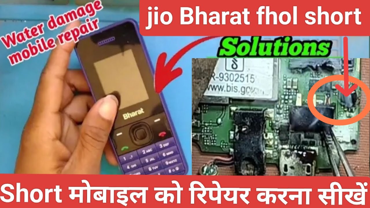 jio Bharat fhol short problem jio Bharat dead solution water daimege ...
