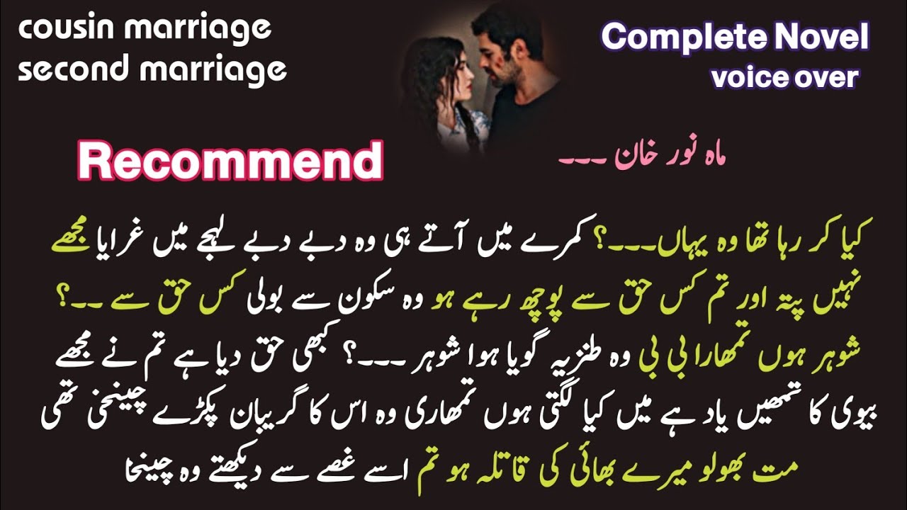 Recommend 💚 Psycho possessive hero | cousin marriage - second marriage ...