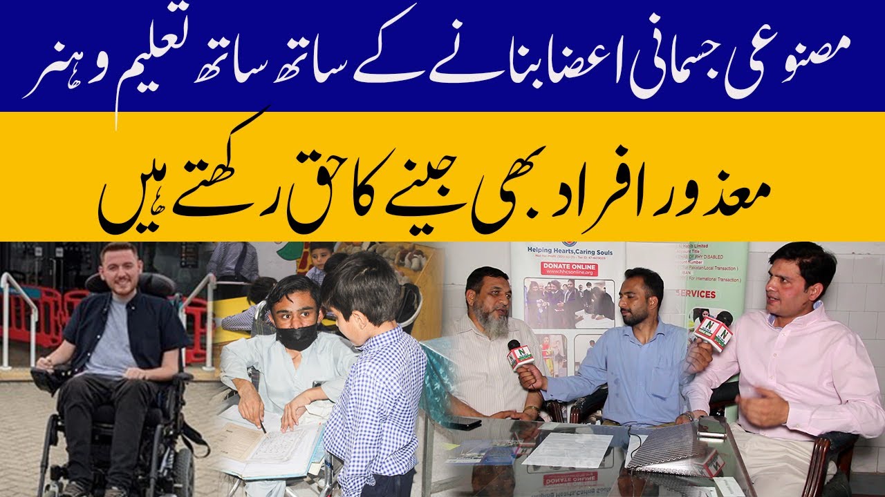 How ARPD Working for Persons With Disabilities? | Helping Heart ...