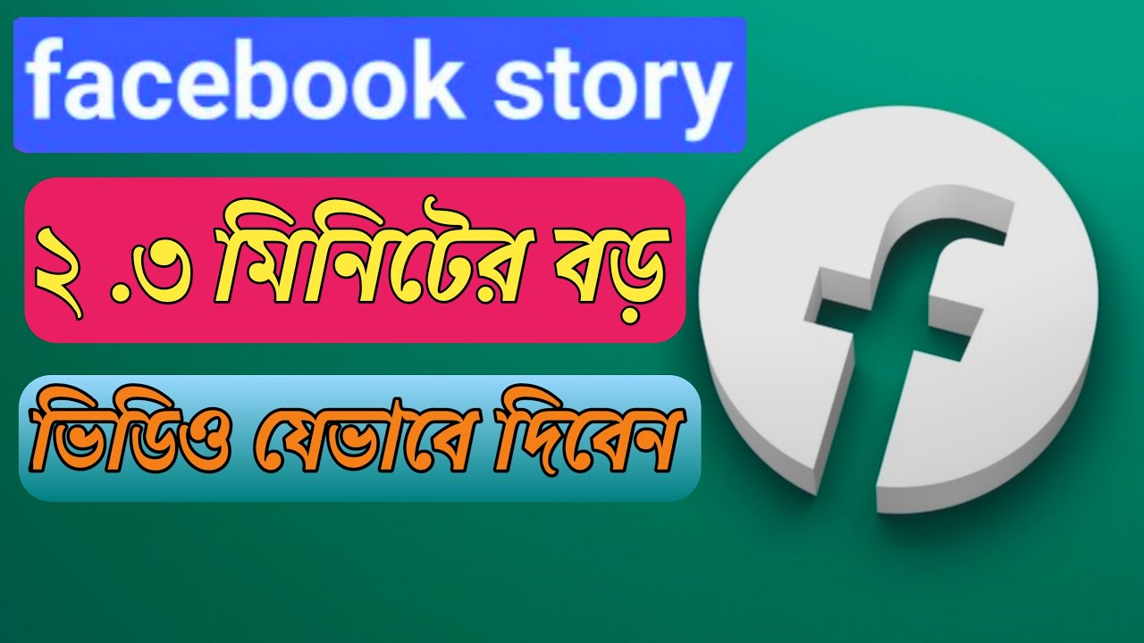 How To Upload Long Video On Facebook Story 2022 Messenger Story Long Video YouTube how-to-upload-long-video-on-facebook-story-2022-messenger-story-long-video-youtube