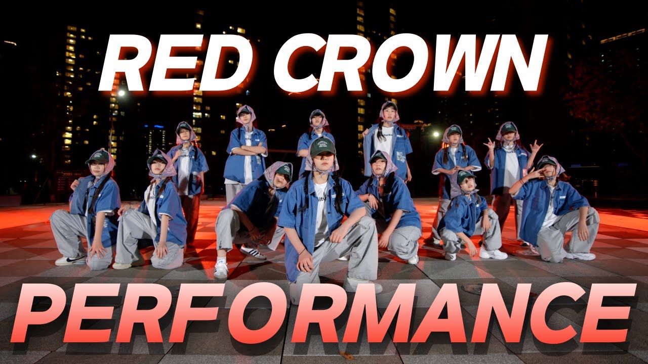 그라운디 율하점ㅣREDCROWN PERFORMANCE @GROUND_DANCE - YouTube
