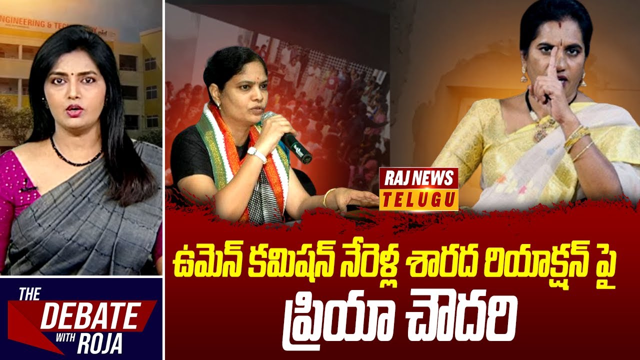 CMR ఘటన పై ఉమెన్ కమిషన్ నేరెళ్ల శారద రియాక్షన్ - Women Commission ...
