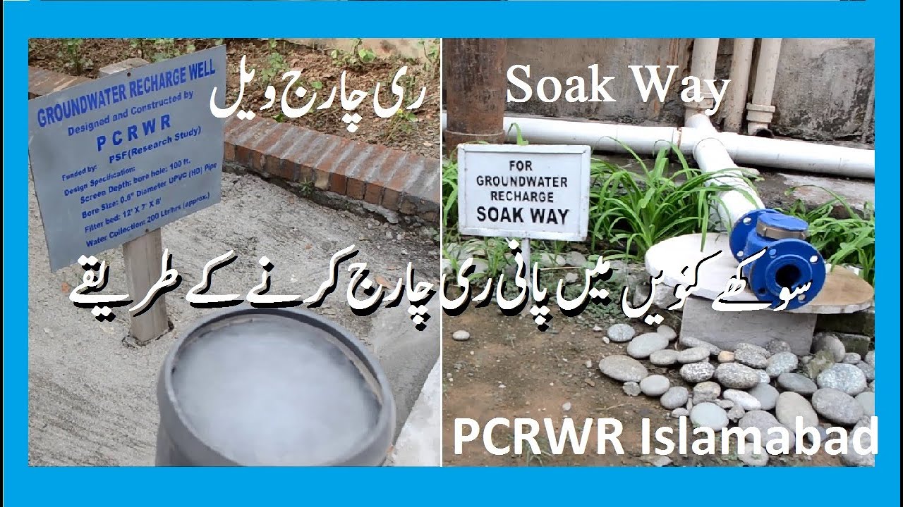 Rainwater Recharge in Pakistan by PCRWR - YouTube