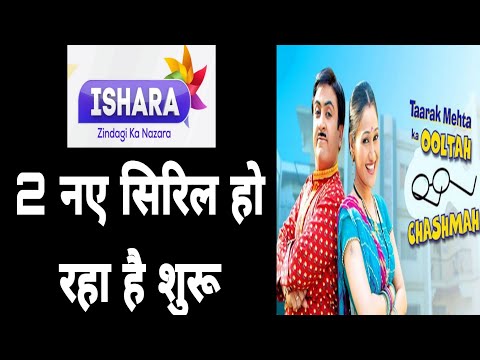 Ishara Tv Starting 2 New Serial || Ishara Tv Par 2 Naye Serial