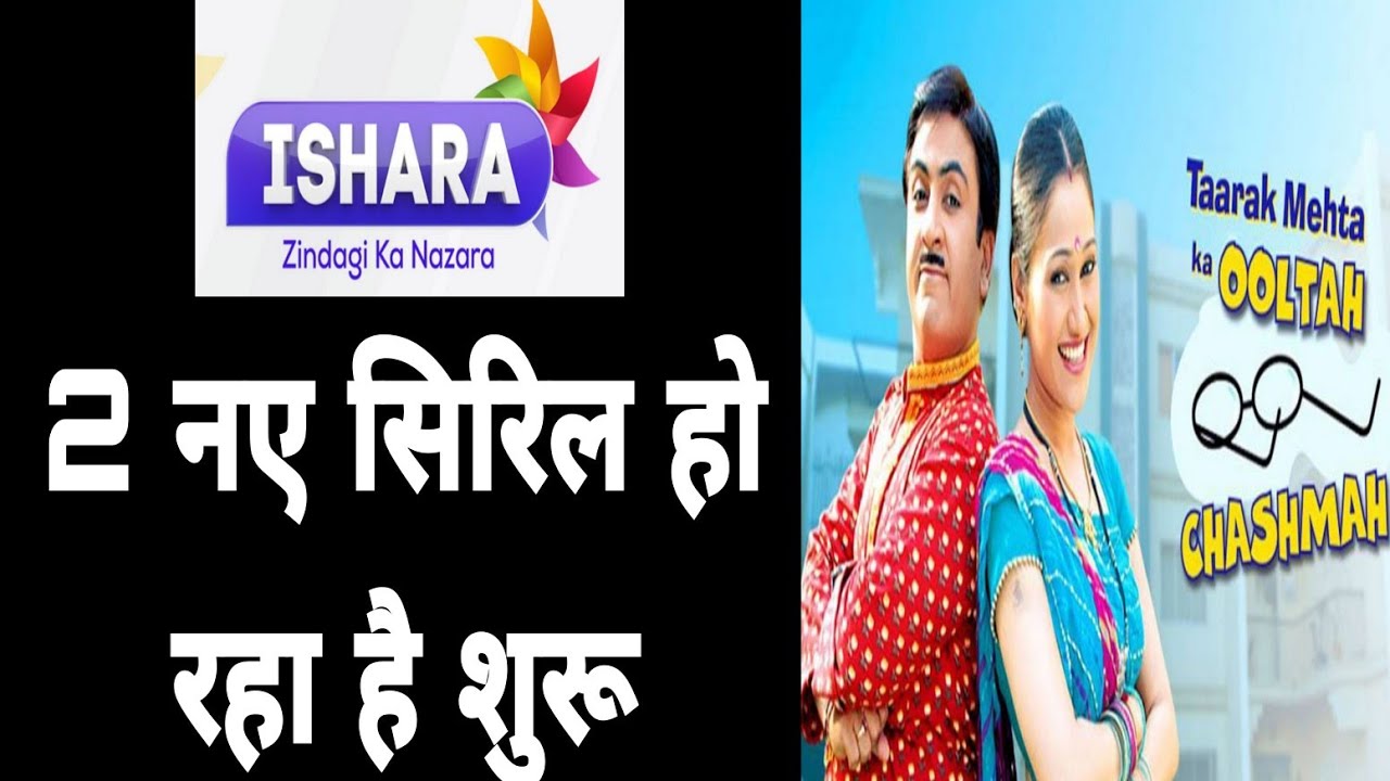 Ishara Tv Starting 2 New Serial || Ishara Tv Par 2 Naye Serial - YouTube