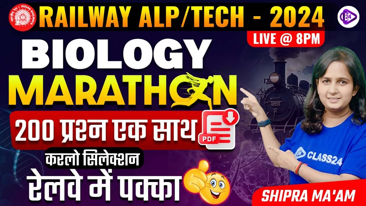 Railway ALP/ TECH 2024 | Railway Biology Marathon Class | Biology 200 ...