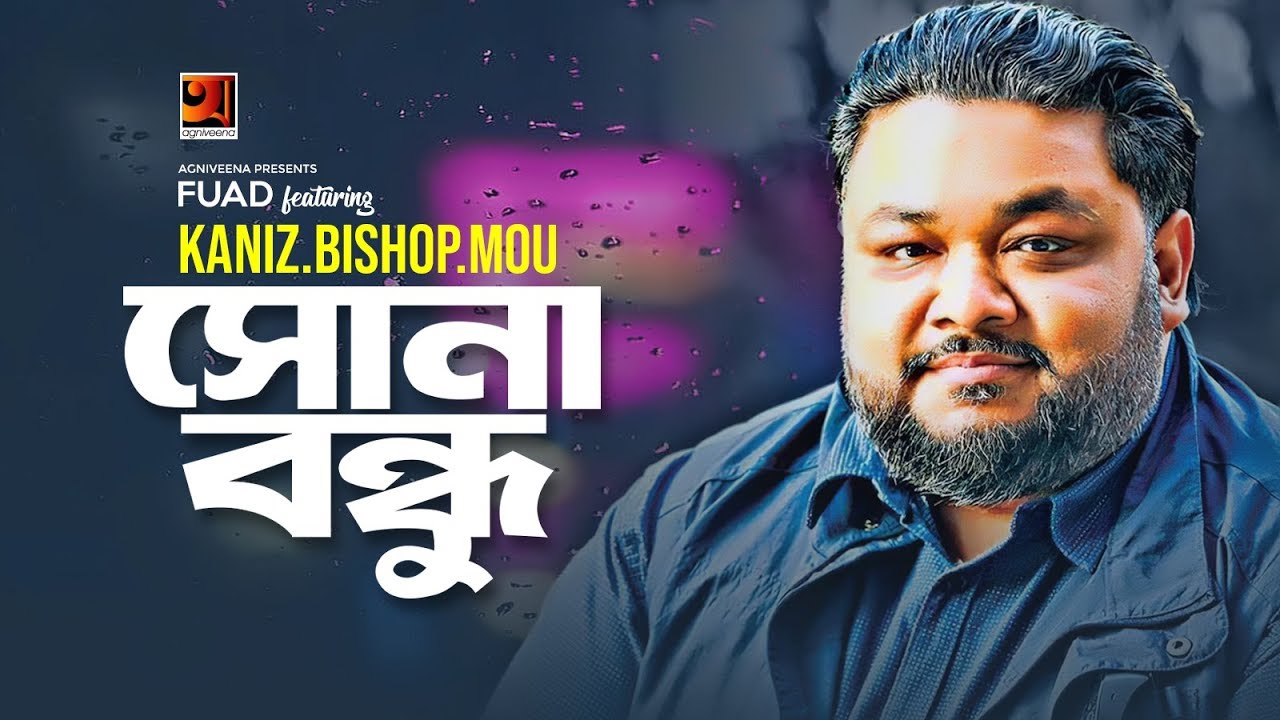 Shona Bondhu | সোনা বন্ধু | Fuad al Muqtadir | Kaniz | Bishop Bappi ...