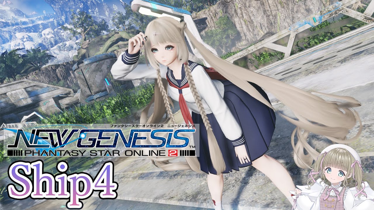 PSO2:NGS Ship4 久しぶり深夜配信 メンテ明けを遊ぼう！ - YouTube