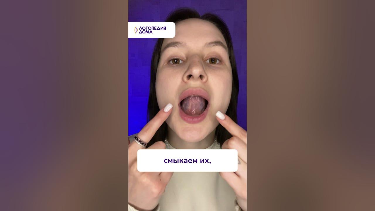 Как поставить звук «Ш Артикуляционная гимнастика — «Чашечка А у вас