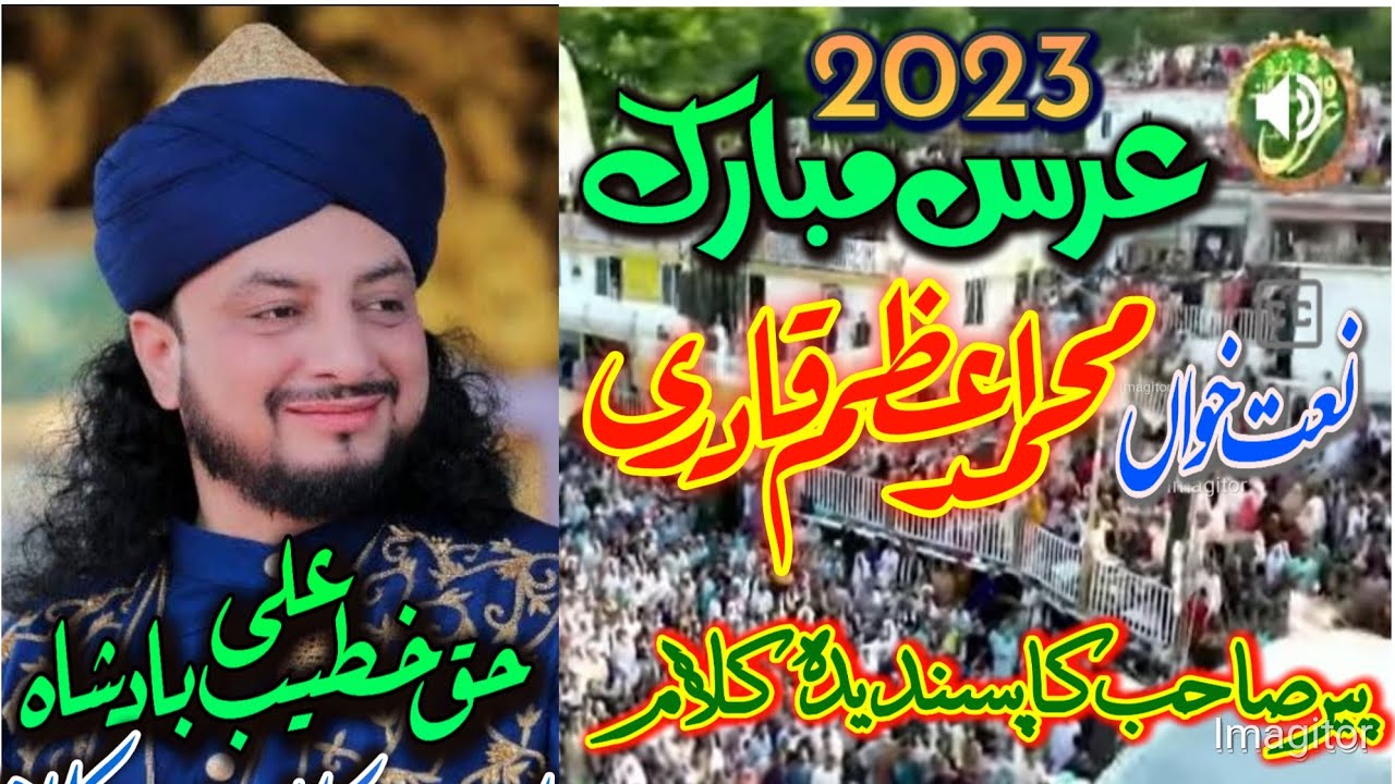 HAQ KHATEEB & AZAM QADRI || PEER SAB KA PASNDEEDA KALAM || URS 2023 ...