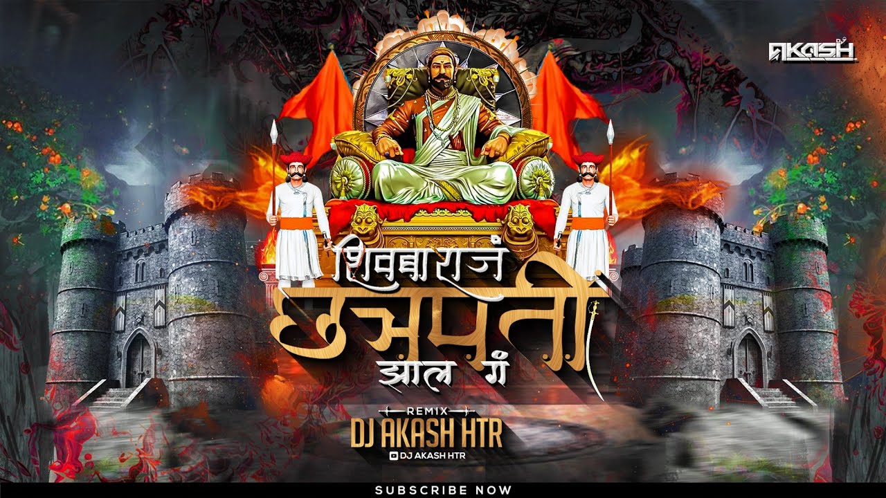 Shivba Raja Chhatrapati Zala | Shivaji Maharaj Dj Songs | Shivaji ...
