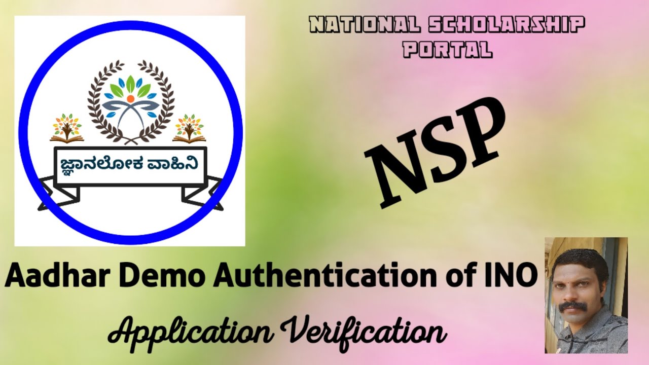 Aadhar Demo Authentication of INO | institute level verification ...