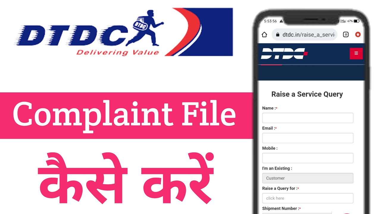How To Complaint DTDC Courier | DTDC Courier Complain Kaise Kare | DTDC ...