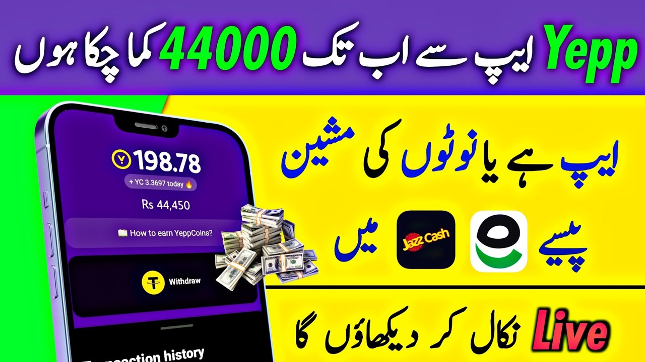 Yepp App 91$ Live Withdraw Proof | Yepp App Withdraw Into Easypaisa JazzCash | Yepp App Fast ...