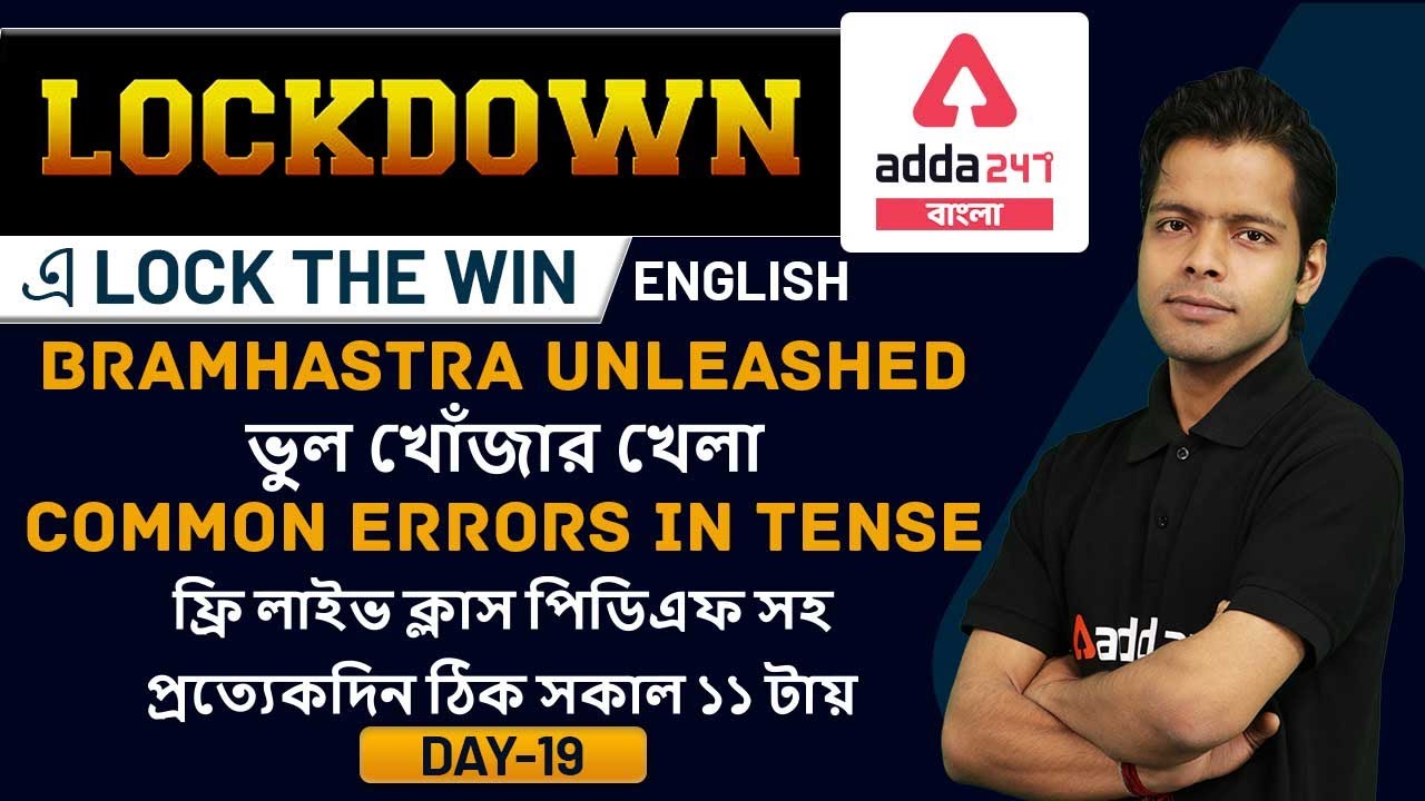 SBI Clerk | Learn English |English Grammar| Tenses In Bengali |WBCS ...