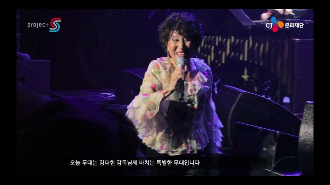 MEET THE ORIGIN, Mia Kim of The Kim Sisters 김시스터즈 김민자 @ Seoul CJ ...