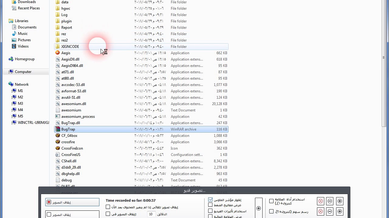 file is changed w 2007 l 0 bugtrap.dll حل مشكله لعبه كروس فاير - YouTube