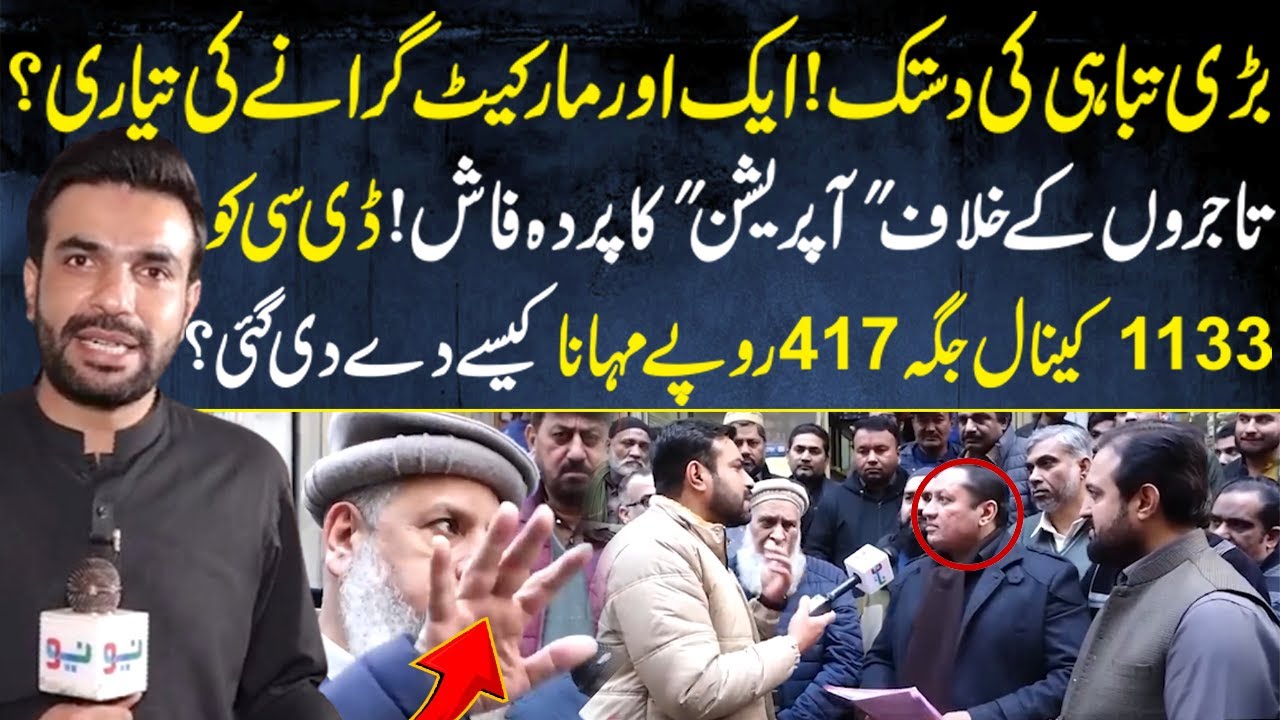 Bari tabahi ki dastak! Ek aur market grane ki tayari? - YouTube