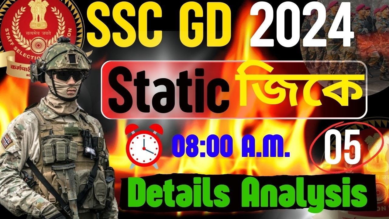 SSC GD Static GK 5/ Static GK for SSC GD & PSC / Static GK in Bengali ...