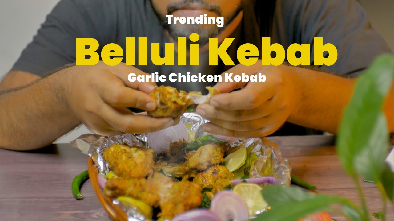 Trending ಬೆಳ್ಳುಳ್ಳಿ ಕಬಾಬ್ | GARLIC CHICKEN KEBAB | Belluli Kabab - YouTube