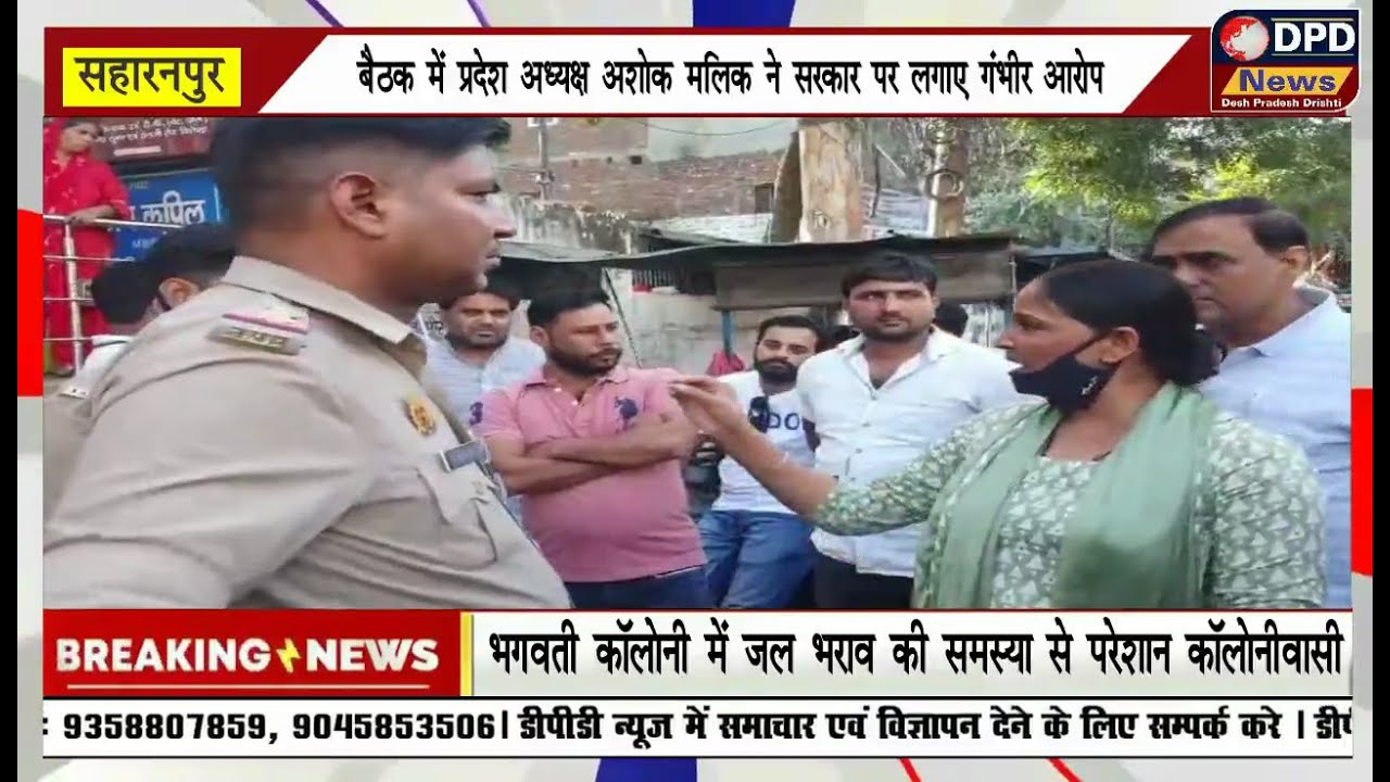 Saharanpur News | सहारनपुर आज की ताजा ख़बर | 03 October 2023 I Today ...