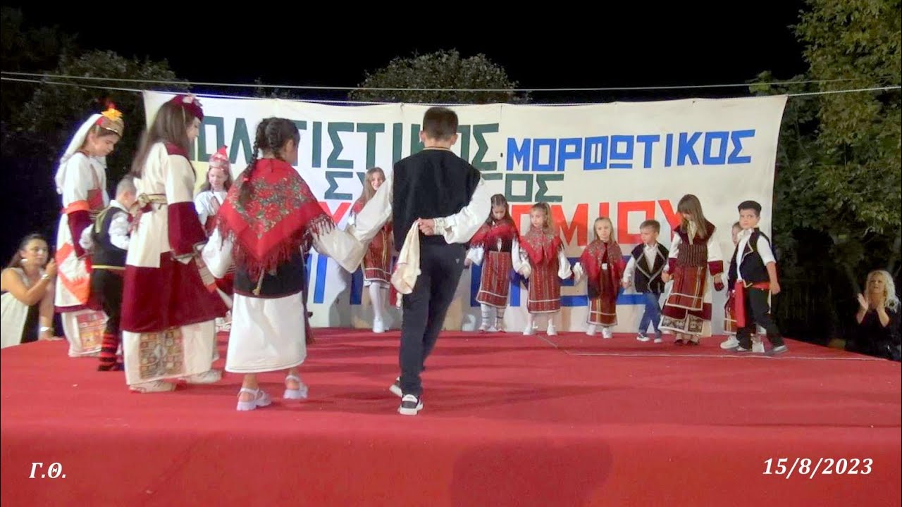 Χασαποσέρβικο - Μικρό Χορευτικό Τμήμα Π.Σ. Σταυροδρομίου 15/8/2023 ...