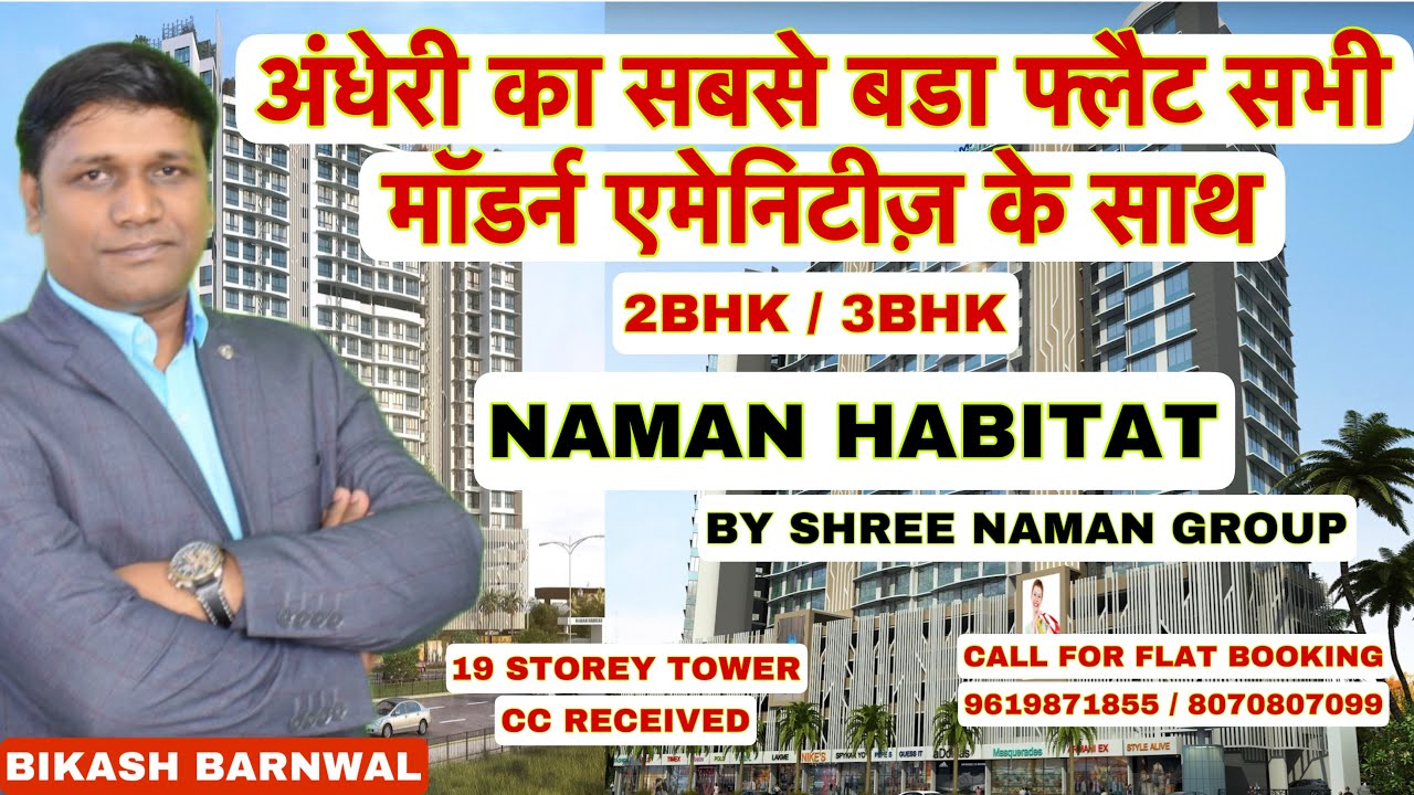 2BHK & 3BHK NAMAN HABITAT ANDHERI MUMBAI BY SHREE NAMAN GROUP # ...
