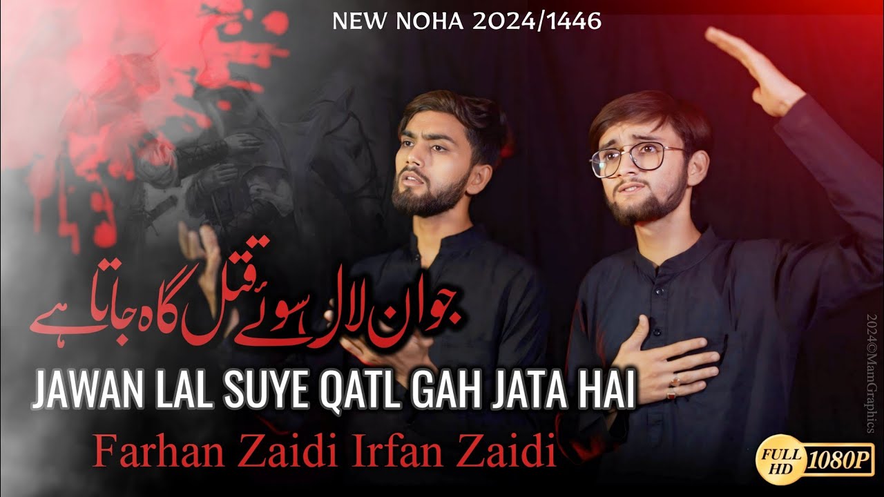 Jawan Laal Sue Qatl Gaah Jaata Hai | Farhan Irfan Zaidi Rasoolpuri| New ...