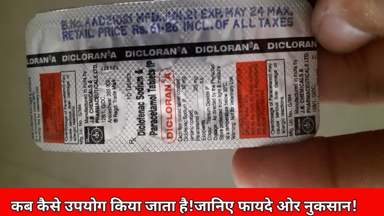 DICLORAN A Tablet Benefits||Teeth Ear,Joint,muscles के दर्द से तुरंत ...