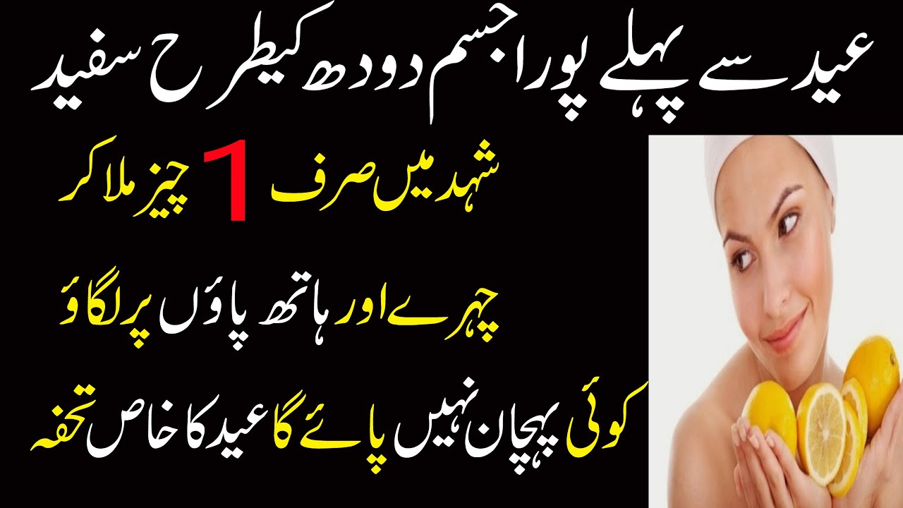 How To Whiten Skin With Lemon In Just 5 Minutes | Lemon For Skin ...