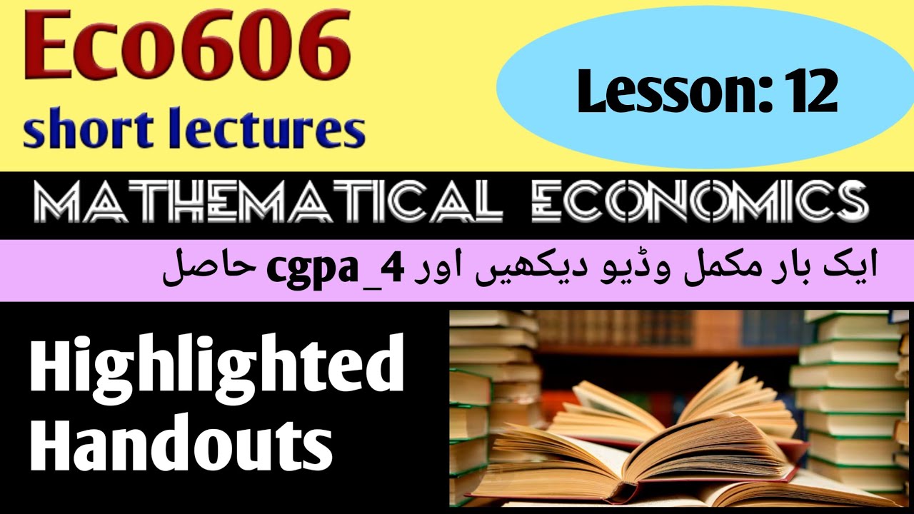 Eco606 short lecture# 12 | Best short lectures | Learn with Mdm ...
