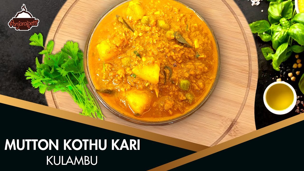 மட்டன் கொத்துக்கறி | Mutton Kothu Kari Kulambu | Mutton Kemma Gravy ...