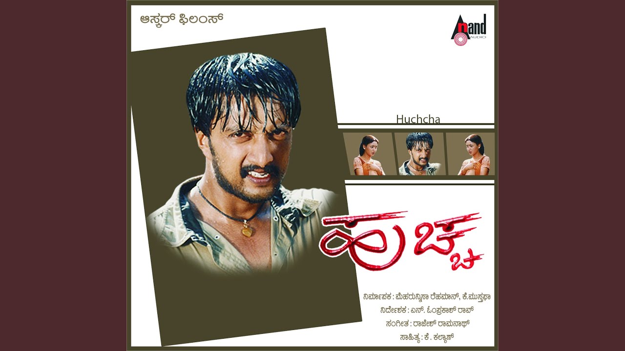 Usire Usire - YouTube