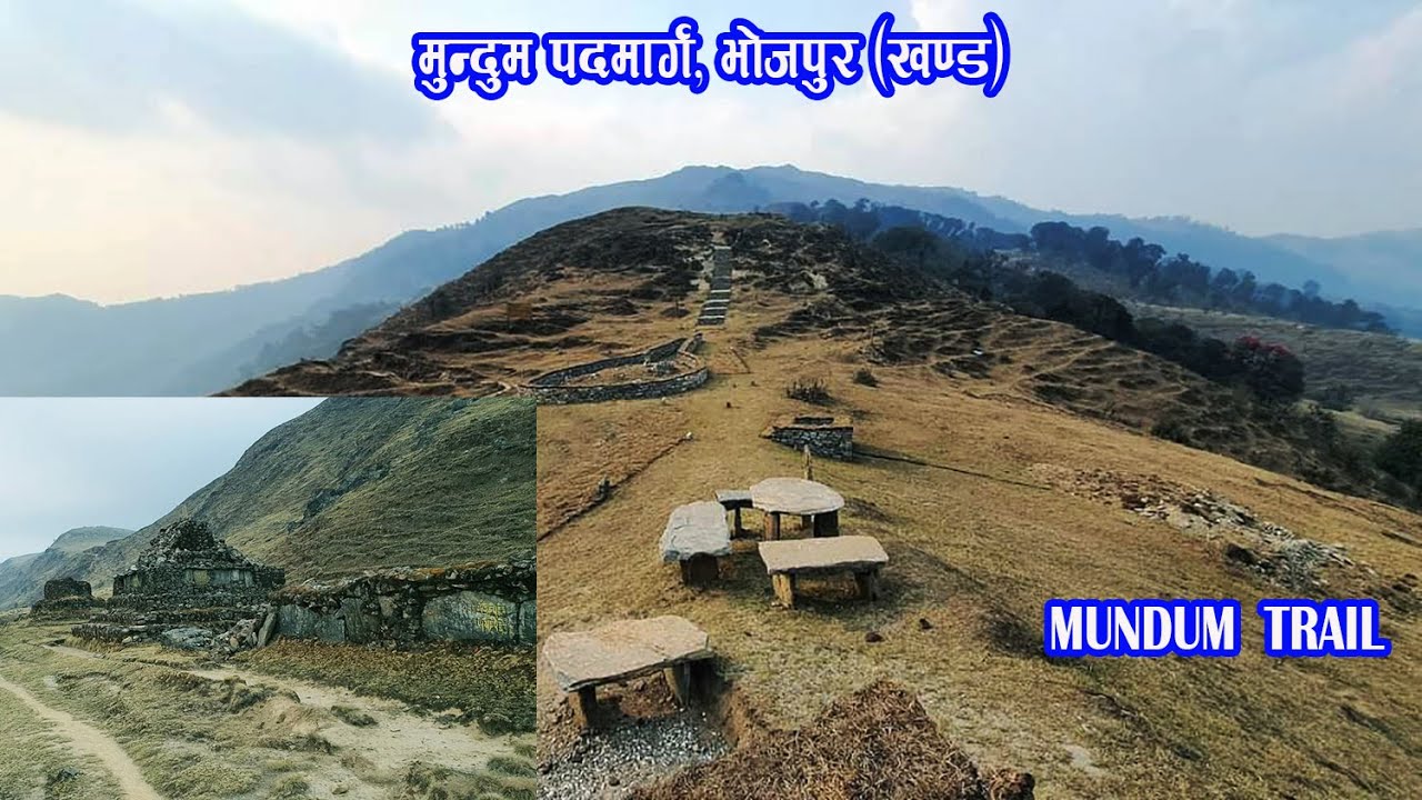 यस्तो बन्दैछ पूर्वी नेपालकै चर्चित, मुन्दुम पदमार्ग ॥ Mundum Trail-Part ...