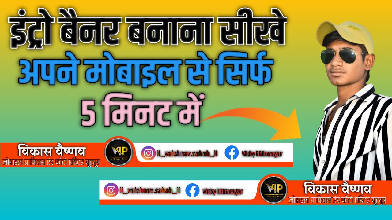 How to make intro banner | intro banner editing | social media banner ...