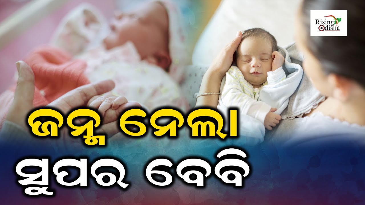 Scientists Script History; World First 'Super Baby' Born from 3 People ...