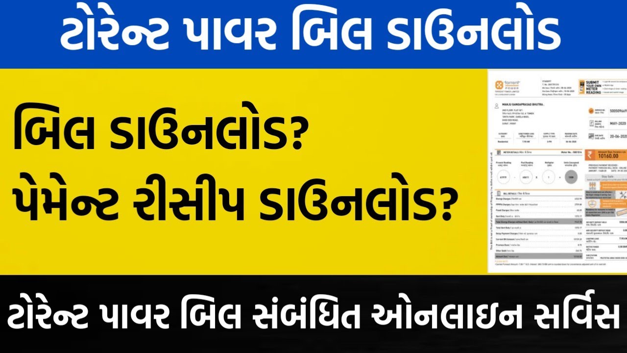 Torrent Power Bill Download | Torrent Power Payment Receipt Download ...