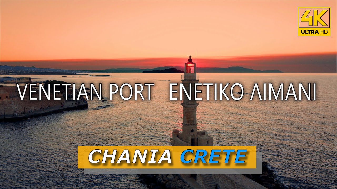 CHANIA, OLD VENETIAN HARBOR AT DUSK - ΧΑΝΙΑ ΠΑΛΙΟ ΕΝΕΤΙΚΟ ΛΙΜΑΝΙ ...