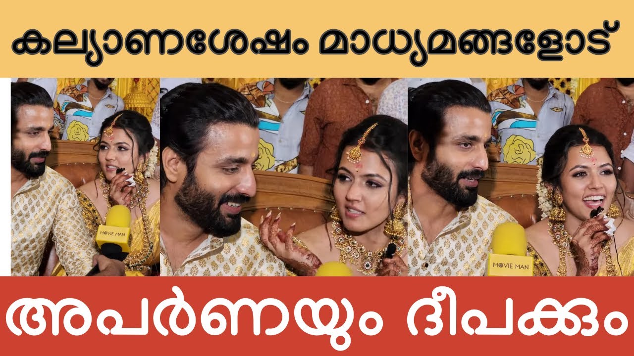 Aparna Das and Deepak Parambol Wedding | aparna das | deepak parambol ...