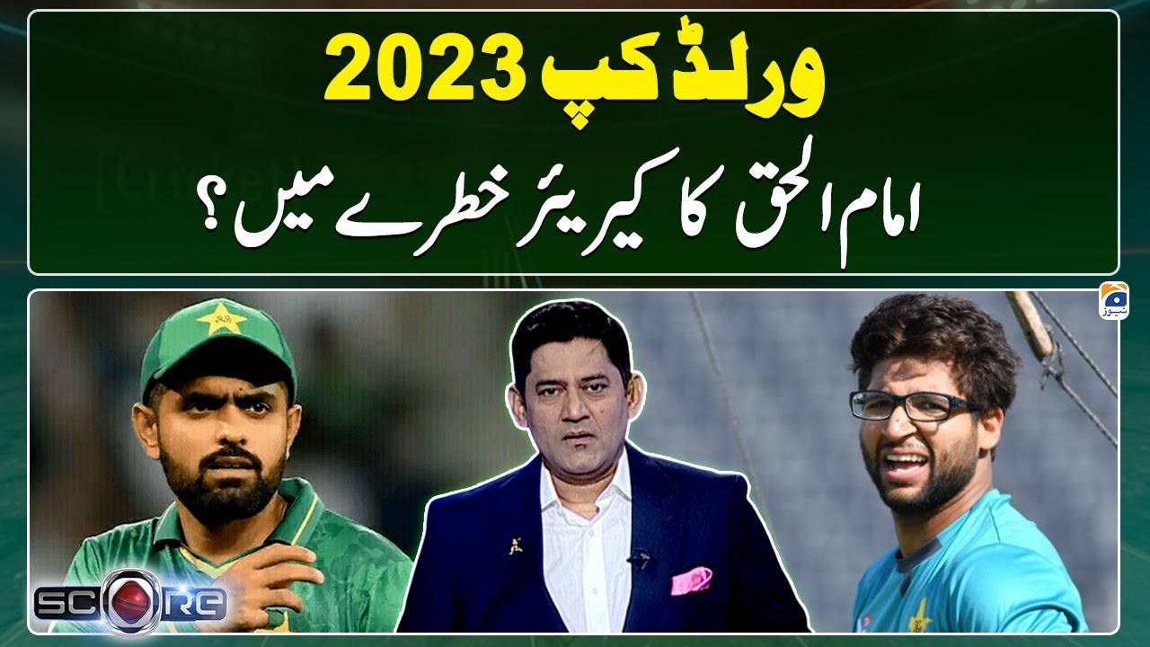World Cup 2023 | Imam-ul-Haq's career in danger? - Score - Yahya ...